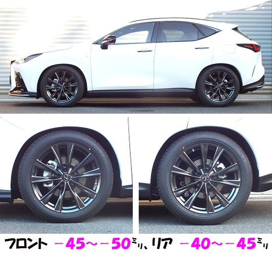 NX350h AAZH20 AVS対応車高調 『 Best☆i Active 』 開発完了！！ | rsrjapanのブログ