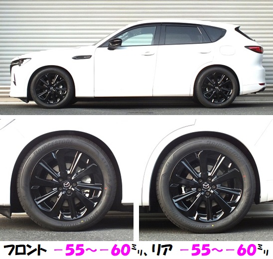 CX－60 KH3R3P 全長調整式車高調 『 Best☆i 』 発売開始です！！ | rsrjapanのブログ