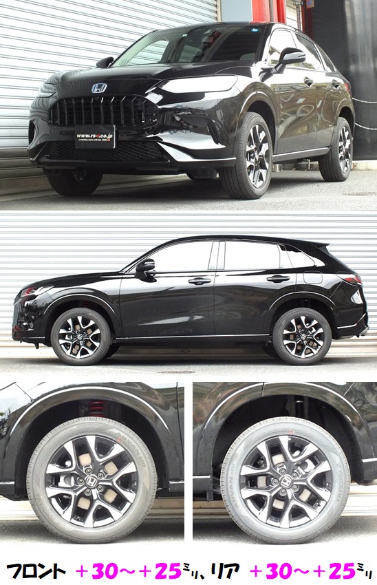 ZR－V RZ4 車高アップできる車高調 『 Best☆i上下 』 開発完了です！！ | rsrjapanのブログ