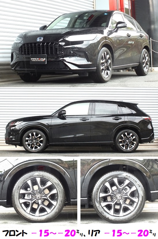 ZR－V RZ4 車高アップできる車高調 『 Best☆i上下 』 開発完了です！！ | rsrjapanのブログ