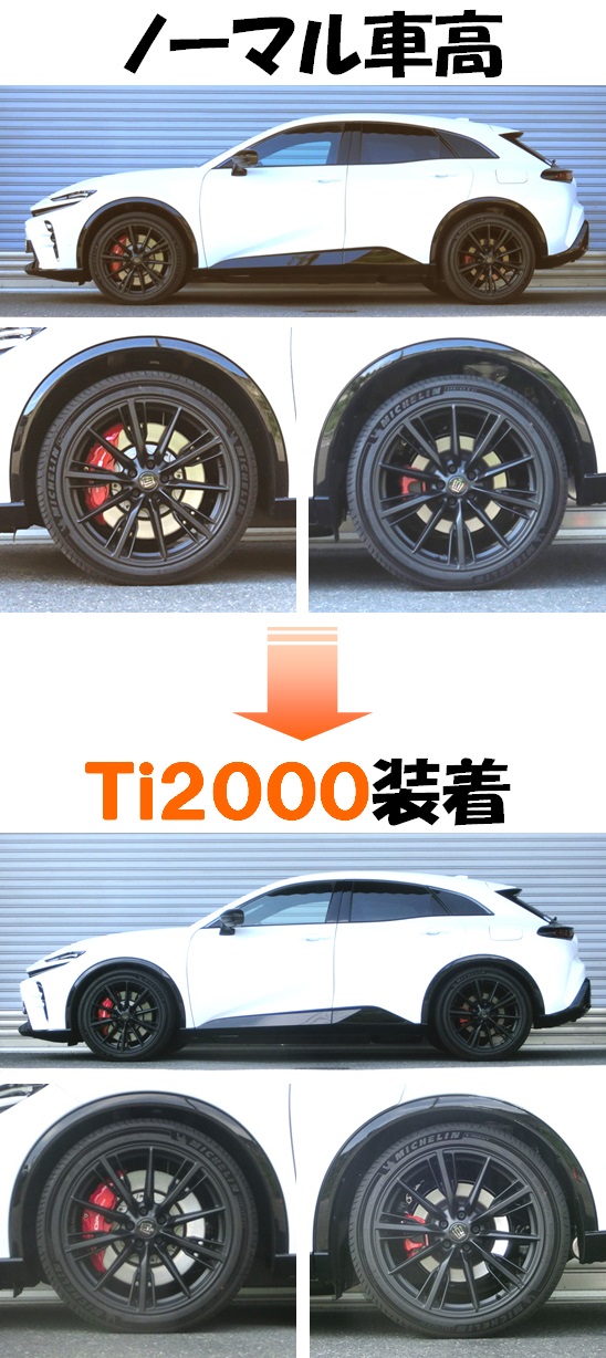 クラウンスポーツRS AZSH37W ダウンサス 『 Ti2000 』 開発完了です！！ | rsrjapanのブログ